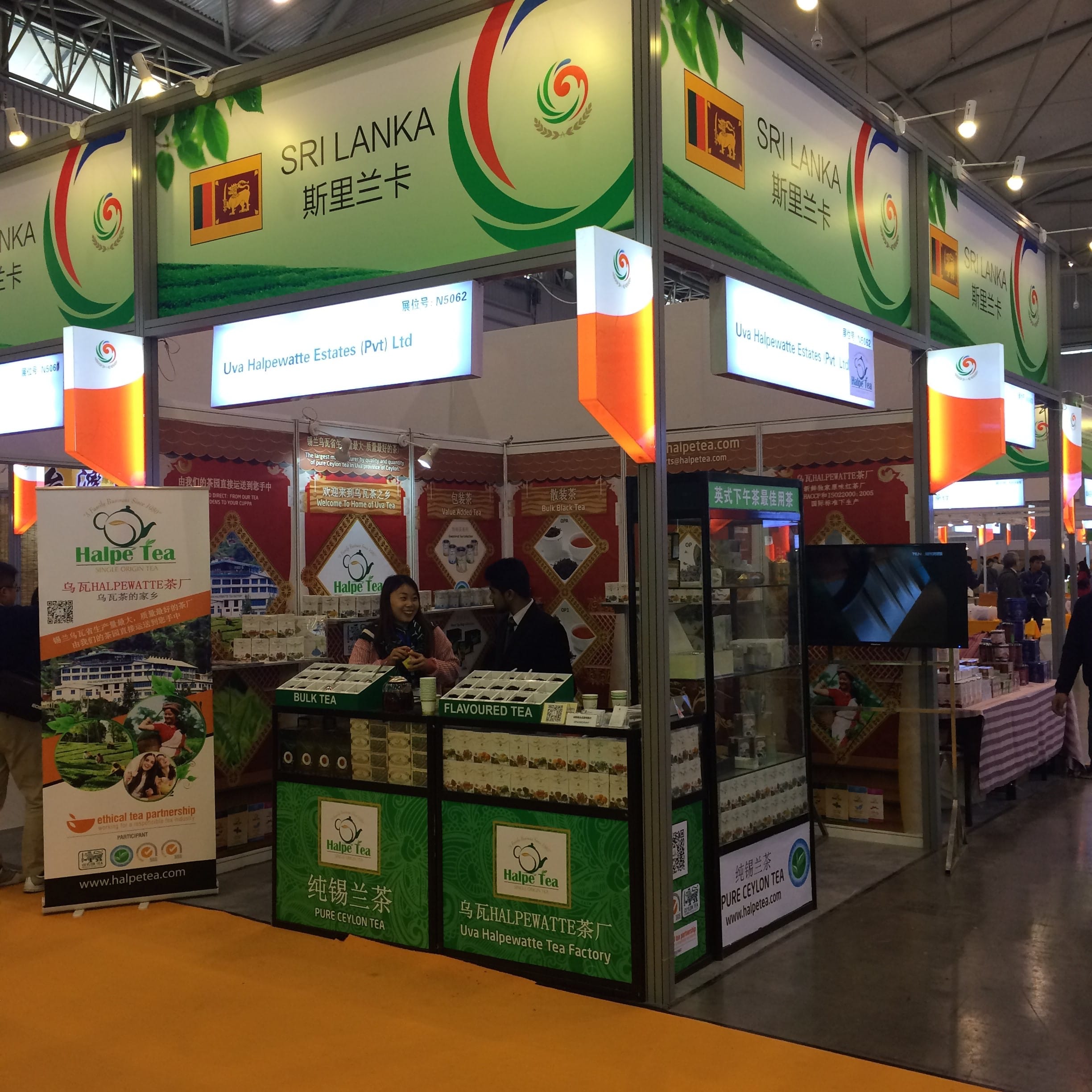 Media Gallery | Images and Videos of Halpe Tea Sri Lanka